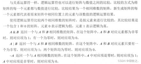 Matlab2016笔记（三）：运算符matlab 不等于 Csdn博客