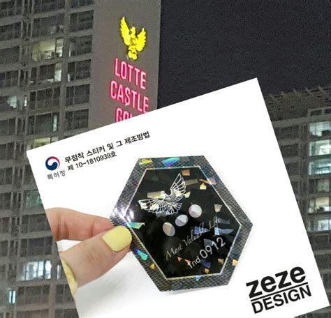 굿주차스티커 부착후 품격유지 아파트주차스티커 롯데캐슬 주차스티커 아이파크 주차스티커 제제디자인은 무점착주차스티커 전문제작 회사입니다 궁금해요 특수인쇄창업