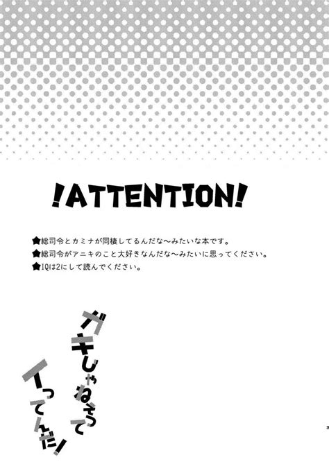 ガキじゃねぇってイってんだ！ エロ漫画 同人あんてな