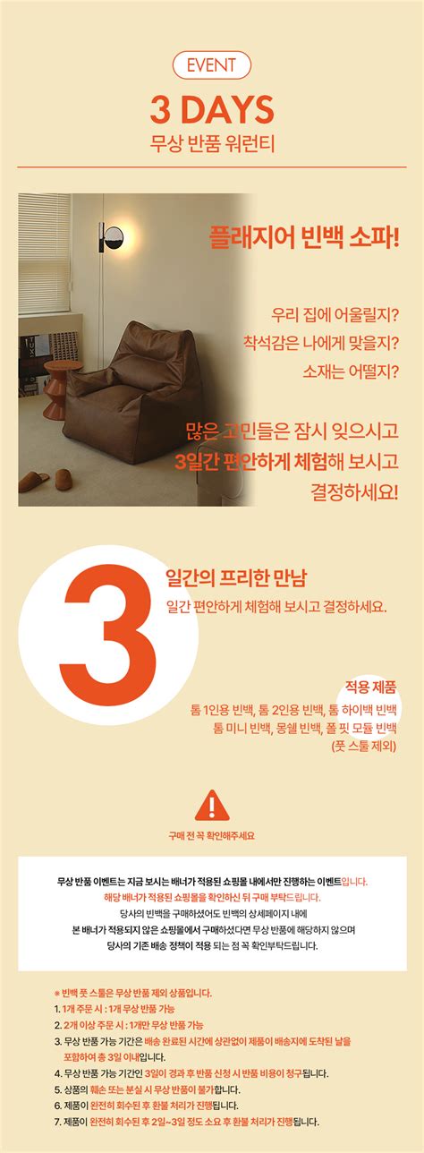 플래지어 톰 빈백 시리즈 모음4종3컬러스툴옵션 한샘몰