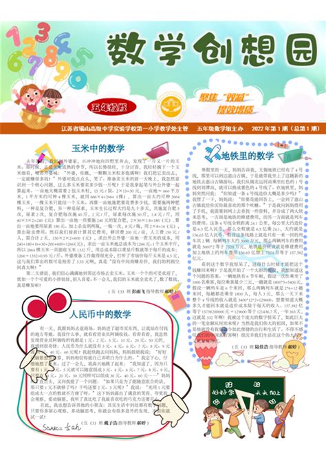 省锡中实验学校第一小学：多元融合 “智造”作业