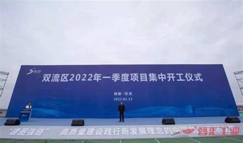 总投资37105亿元 17个重点项目推动成都双流产业建圈强链
