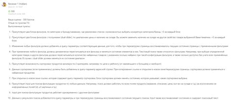 Cross Check Online Store Arantola · Issue 838 · Rolling Scopes Schoolsupport · Github