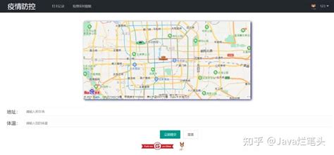 基于ssm框架的疫情防控健康打卡系统【完整项目源码】 知乎