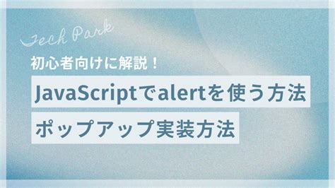 JavaScriptのコールバック関数とは分かりやすく解説 hashimo net