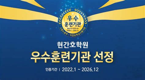 2022년도 고용노동부 우수 훈련기관 선정