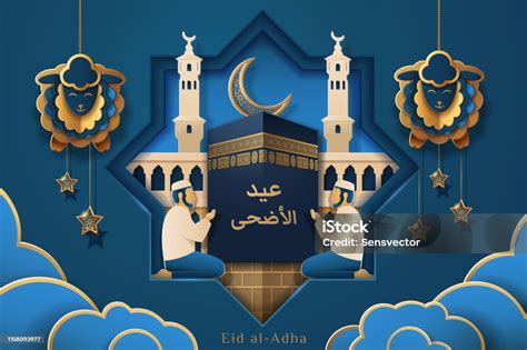 카바 거룩한 돌과 마스지드 알 하람 근처 이드 알 아드하 서예와 살라기도 카바와 이슬람 교모 양과 별 근처기도 하는 남자 이드