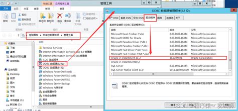 Sql Sever2012链接oracle数据库方法sql连接oracle提示7303 Csdn博客