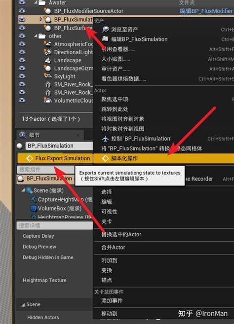 Fluid Flux 虚幻最厉害的水插件的探索教程 知乎
