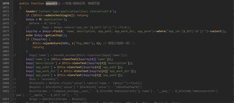 瑞友天翼应用虚拟化系统sql注入漏洞 蚁景网安实验室