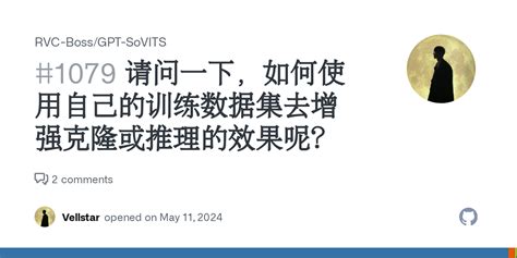 请问一下，如何使用自己的训练数据集去增强克隆或推理的效果呢？ · Issue 1079 · Rvc Bossgpt Sovits · Github