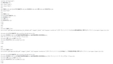 どこからでも商品購入ができるウェブサイト