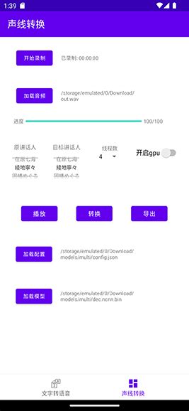 Github Weirdseedvits Android Ncnn Vits Android部署