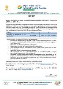 JEE Main Image Correction Facility College Pravesh