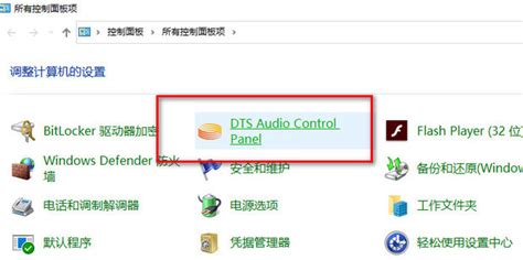 新插入新的音响后 没有声音 如何解决 360新知