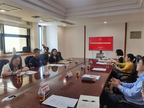 以邻为鉴，互促发展 财务处前往厦门大学开展业务调研 北京邮电大学财务处