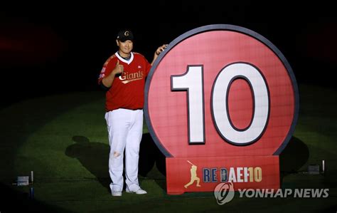 자이언츠 10번 이대호 영구결번 연합뉴스