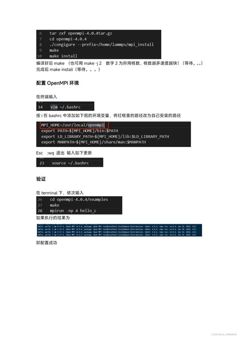 Linux下安装lammpsopenmpi）并行linux安装lammps Csdn博客