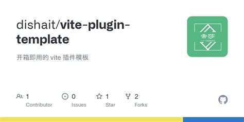 GitHub dishait vite plugin template 开箱即用的 vite 插件模板