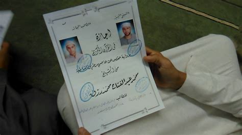 إجازة في القرآن الكريم برواية حفص عن عاصم من طريق الشاطبية Youtube