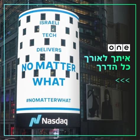 One Technologies On Linkedin הסטנדרט כחול לבן הפעילות מעבר לים 🇮🇱