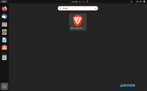 ubuntu 安装和配置 brave 浏览器，详细步骤