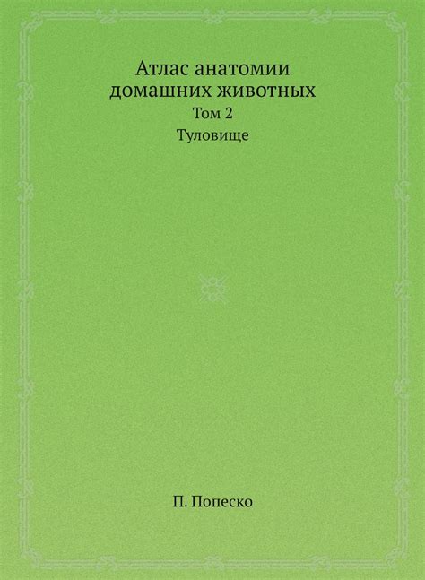 Атлас Клинической Анатомии Кеннет купить на OZON по низкой цене