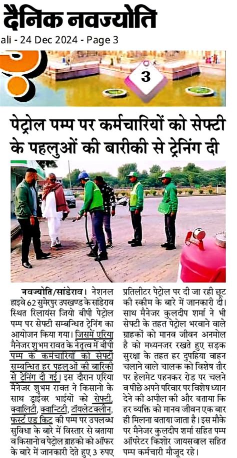 Shubham Rawat On Linkedin Safetyfirst Jiobp Emergencypreparedness Mockdrill