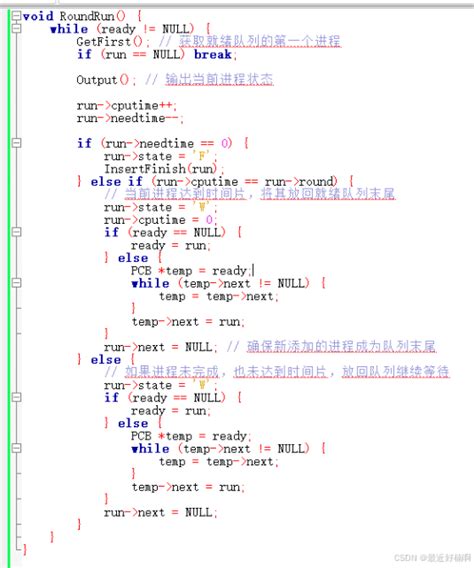操作系统实验之进程调度 操作系统实验进程调度 csdn博客