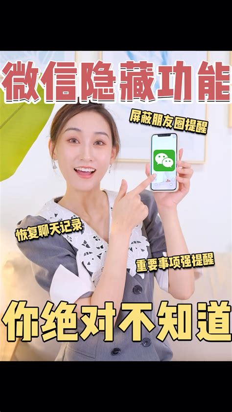 🔥三个微信隐藏功能，99的人都不知道 ️ ️ ️ 度小视