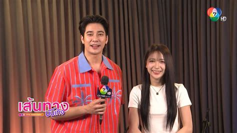 ข่าวเส้นทางบันเทิง Full Ep 11 เม ย 68