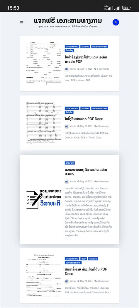 ເອກະສານຟຣີ Dots24