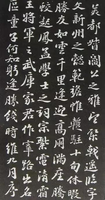 北宋蘇軾小行楷滕王閣序用筆精到自然天成 每日頭條