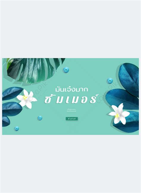 안녕하세요 여름 흰 꽃 코코넛 잎 홍보 포스터 노란색 간단한 가로 버전 이미지 사진 467637141 무료 다운로드