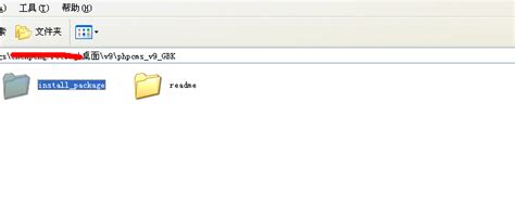 Phpcms V9 安装说明 新手入门教程 Phpcms网站管理系统phpcms官方源码下载