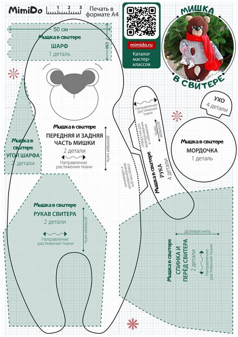 Мишка выкройка Выкройка медведя Новогодний мишка выкройка Pattern Bear Скачивай бесплатно