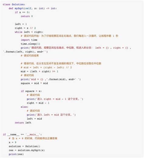 Leetcode 題解 69 X 的平方根 每日頭條