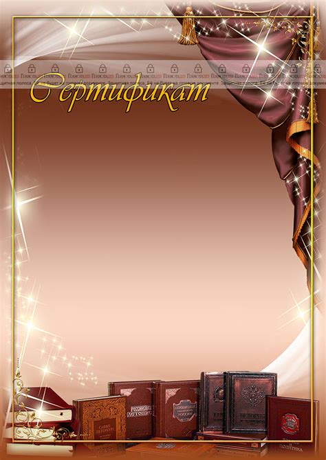 Шаблон сертификат Школьные годы ГрамотаДел Шаблоны Сертификат