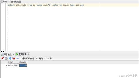 数据库实验二数据查询和视图操作数学系学生的学号和姓名 Csdn博客