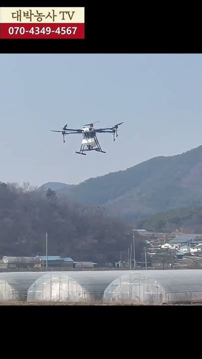 농업용드론 홍성군 농업용드론 시연회 인투스카이 반디1 1 지적도 자동방제 액제살포 방제드론 농업용드론 Drone