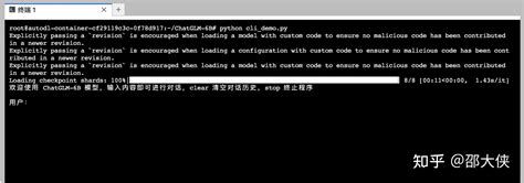 AutoDL上运行CHATGLM B教程 知乎