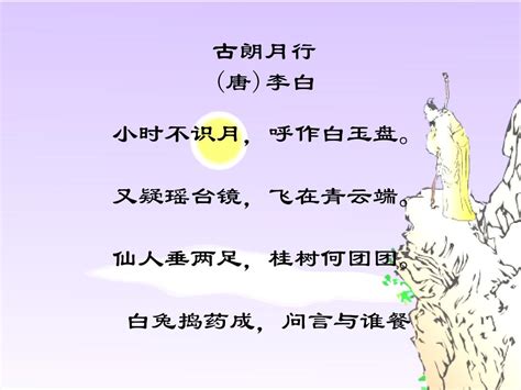 十首古诗 Word文档在线阅读与下载 无忧文档