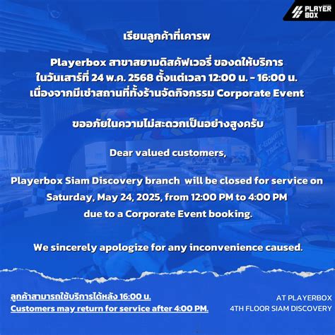 Playerbox Bangkok