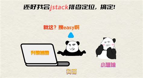 【java】服务cpu占用率100，教你用jstack排查定位java Cpu 100 Csdn博客