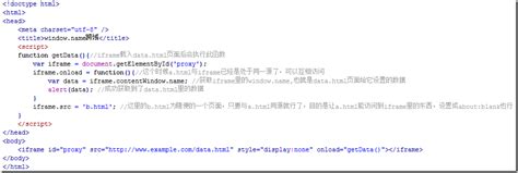 【js跨域】js实现跨域访问的几种方式 js接口调用跨域 csdn博客