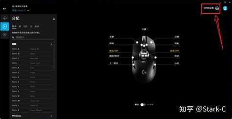 所有罗技鼠标用户的必备技能：设置和更改鼠标板载内存配置 知乎
