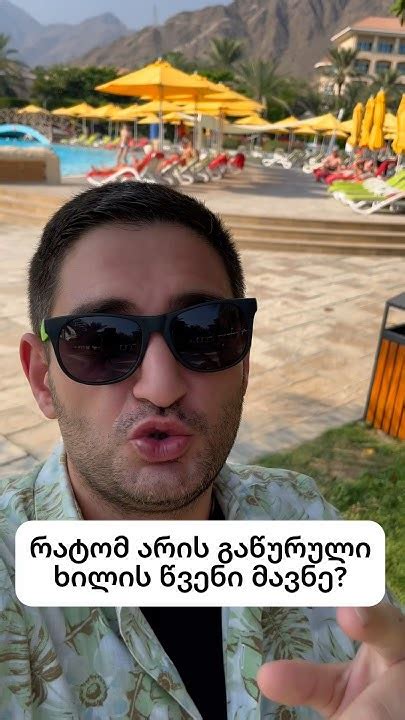 რატომ არ უნდა დავლიოთ ხილის წვენი Youtube