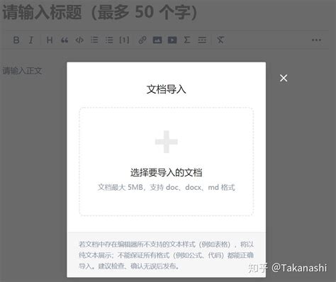避免脏活完美使用Markdown在知乎编辑内容图片 公式解决 知乎