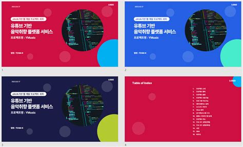 프로그래밍 개발 프로젝트 발표 Ppt 템플릿 24매