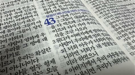 6 창세기43~50장 Youtube